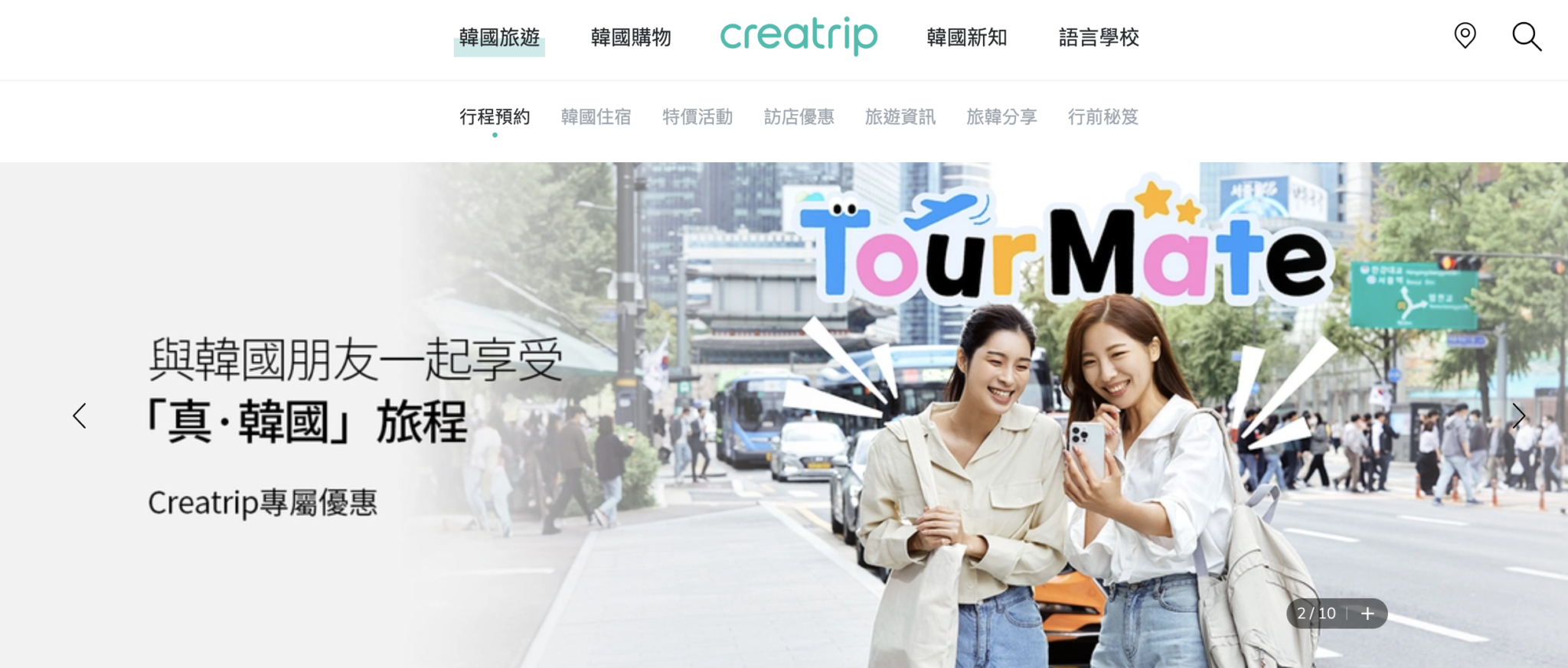 【韓國旅遊網站】旅遊景點｜觀光網站合集